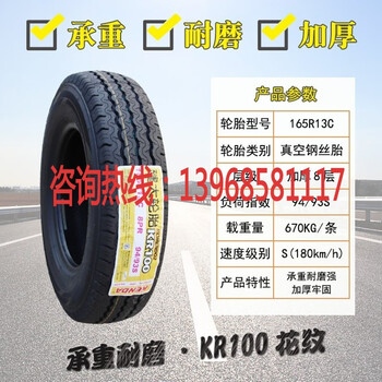 建大载重轮胎10层 175/75R14C 加厚适配五菱荣光小卡 175/70R14LT 165R13加厚载重8层【图片 价格 品牌 报价】-京东