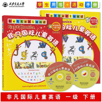 非凡国际儿童英语Level123一二三级上下册 学生用书+活动手册+CD光盘两张少儿英语入门自然拼读 Level 1下