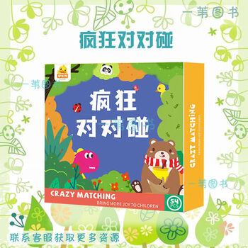 双语点读英语启蒙贴纸日常口语便利贴指令万物贴单词贴反复贴防水 正版趣味桌游疯狂对对碰卡片54
