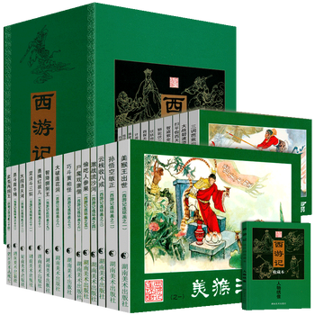 西游记连环画收藏本 小人书（礼盒装套装共25册）中国四大古典名著连环画收藏本 湖南美术出版社 西游记连环画收藏本 小人书(套装共25册)