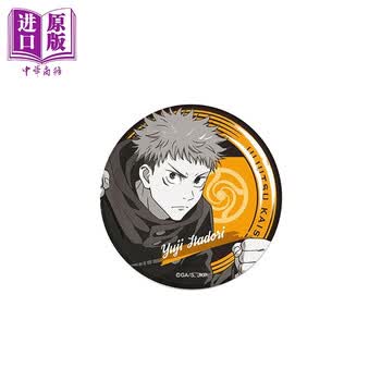 餐具 仿瓷碟 咒术回战1 虎杖悠仁MLP 日版原版动漫周边