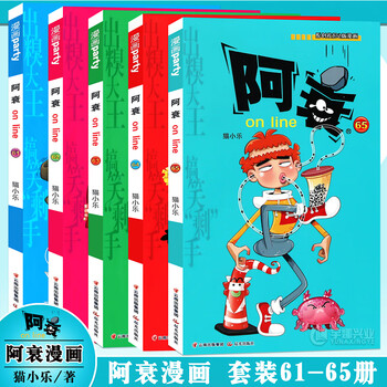 阿衰漫画书61-65 套装5册 阿衰大全集猫小乐阿衰动漫书搞笑故事爆笑校园小学生新版小人书迷你的啊