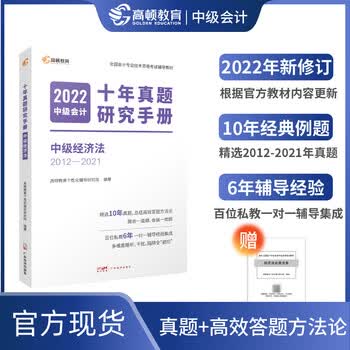 现货】中级会计教材2022 新大纲全套3本新版教材经济法会计实务财务管理中级会计师官方教材 2022版十年真题-中级经济法（实操+速记+分录）