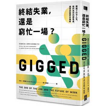 预售 原版进口书 莎拉．柯斯勒终结失业，还是穷忙一场？：摆脱了打卡人生，我们为何仍感焦