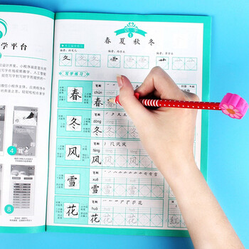 写好规范字菱形十字格写字法一二三年级下册人教版新版小学语文教材课堂同步练习笔画笔顺练字帖同步课课练 一年级下册
