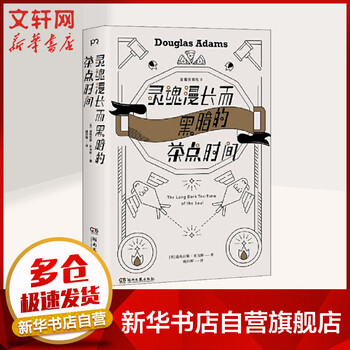 灵魂漫长而黑暗的茶点时间