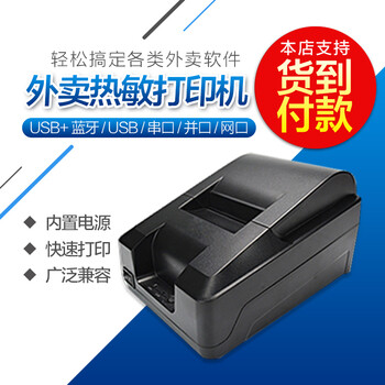 智络（zhiluo）pos58无线小票打印机 蓝牙外卖单打印 热敏打印机 收银小票打印机 小齿轮 USB版