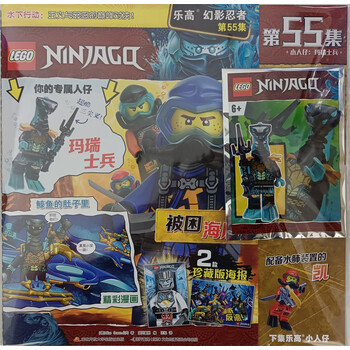 LEGO 乐高幻影忍者 2022年第55集 读画册玩乐高开启乐高城市冒险之旅 随刊附赠乐高玩具