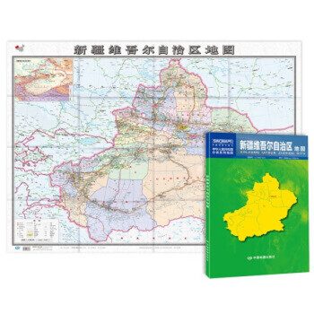 新疆维吾尔自治区地图中国分省地图版行政区划详细交通