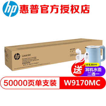 惠普（HP）W9170MC硒鼓粉盒原装E87740 87750 87760 87770dn z墨粉盒 W9170MC黑色碳粉盒（约50000页 ...