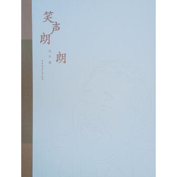 笑声朗朗  建筑 书籍