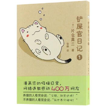 铲屎官日记(1)