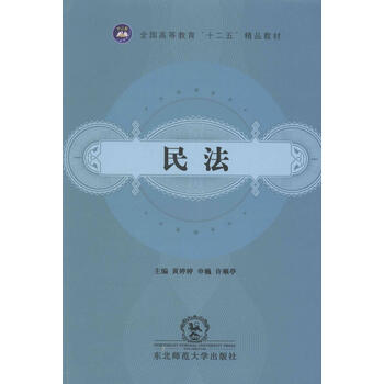 民法【保证正版】
