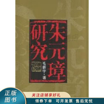朱元璋研究