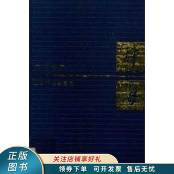 辞海.文学分册 夏征农