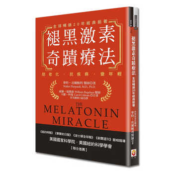 预售 原版进口书 华特皮尔鲍利褪黑激素奇迹疗法世茂