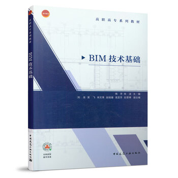 9787112261581 BIM技术基础 中国建筑工业出版社