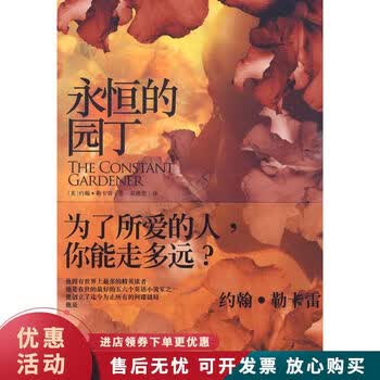 永恒的园丁