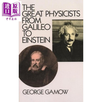 乔治 伽莫夫 物理学发展史 The Great Physicists from Galileo to Einstein 英文原版 George Gamow