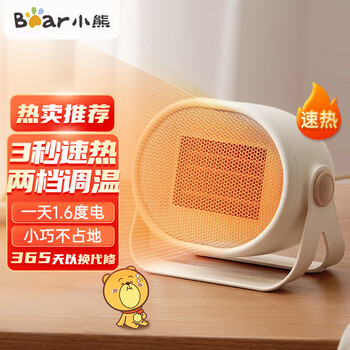 【小熊DNQ-C05A1】小熊（Bear）取暖器暖风机办公室电暖器家用电暖气小型电暖风迷你热风机学生桌面取暖电器卧室伴侣DNQ-C05A1【行情 报价 价格 评测】-京东