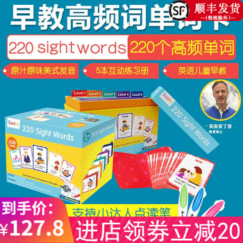 《现货SAALIN 220 莎林 sight words 支持麦芽小达人点读笔儿童高频词单词卡英语早教》【摘要 书评 试读】- 京东图书