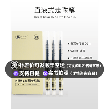 直液式走珠笔0.5中性笔学生用速干碳素笔水性笔直液笔签字笔君水笔ins冷淡风高颜值女生款考试专用黑笔 1支自控墨走珠直液笔 0.5mm