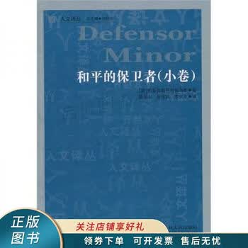 和平的保卫者小卷