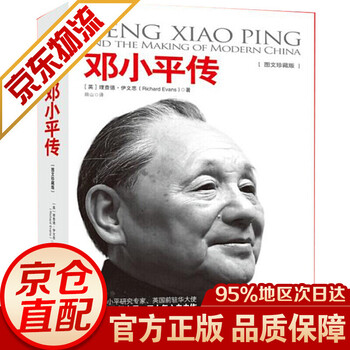 【系列自选】 传(图文珍藏版)