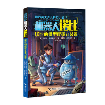 正版诺比的微型反重力装置家居家装家饰