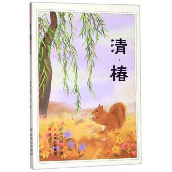 清·椿