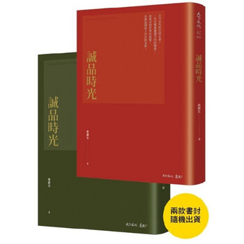 台版 诚品时光 两版封面随机发货 核心价值策略思考逻辑商业理财营销管理 天下文化