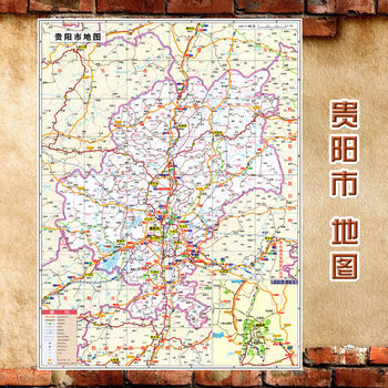 2021新款 贵阳市地图墙贴 超大巨幅 交通行政区划图 装饰画海报 80-60cm（高X宽） 相纸（有配送专业胶不伤墙）