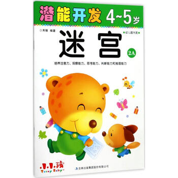 潜能开发 禾稼著 吉林出版集团译文