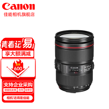 佳能（Canon） 佳能24-105镜头二代 全画幅单反标准变焦镜头 拆机 EF24-105 F4 IS II USM拆机 官方 标配【图片 ...