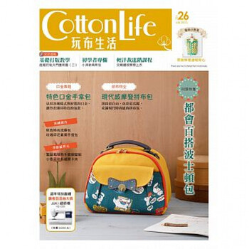 现货台版 Cotton Life 玩布生活 都会百搭波士顿包特色口金手拿包现代感