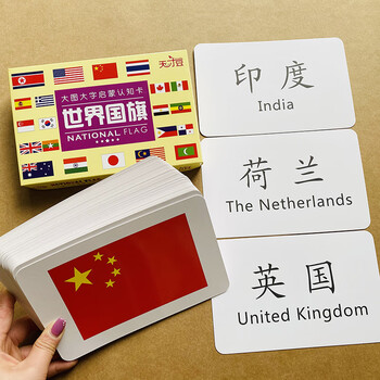 儿童认世界卡片加厚撕不烂3-5-6岁国家标志卡片益智闪卡