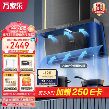 【万家乐CXW-320-TAK8】万家乐 抽油烟机 顶侧三腔AI巡航变频静音油烟机24立方/min挥手自清洗烟灶联动抽油烟机CXW-320-TAK8【行情 报价 价格 评测】-京东