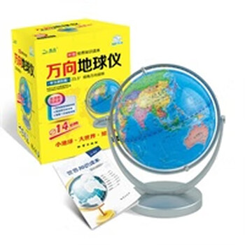 【保证正版】地球仪 地质出版社地图编辑室,北京天域北斗图书有 地质出版社