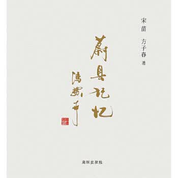 蔚县记忆