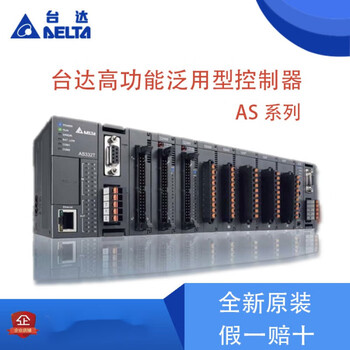 台达（DELTA）AS系列CPU主机/AS228-A/AS332T-A/模块/扩展卡/F485/232 AS16AM10N-A【图片 价格 ...