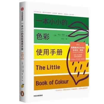 [上新]一本小小的色彩使用手册