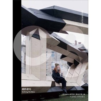建筑立场系列丛书：阁的进化（汉英对照）