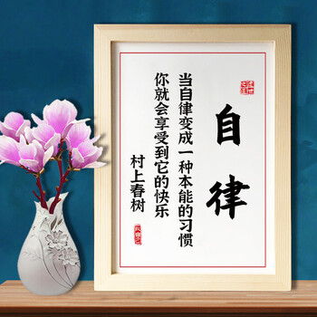 莫生气 送爸妈礼物学会控制情绪书法摆台中式装饰画字画礼品实木相框挂墙画框UTK UTK40 自律 A3(挂墙专用)