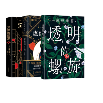 全脑开发训练营系列 共3册 (韩)创意数学研究所