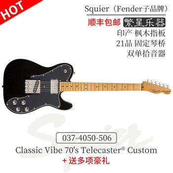 Fender芬达Squier CV电吉他Tele Classic Vibe SQ 72、50、70 0374050506 黑色【图片 价格 ...