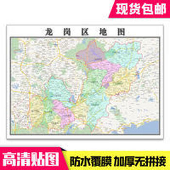 龙岗区地图1.1米贴图深圳市行政交通防水墙贴新款 龙岗区地图
