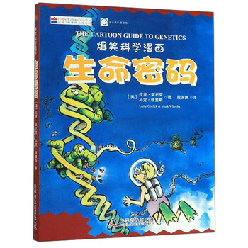 生命密码