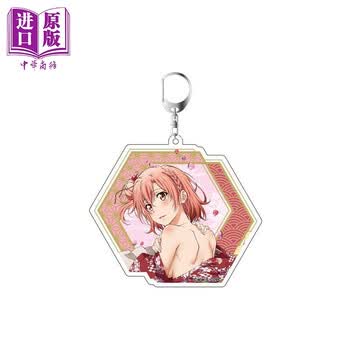 塑料挂饰 我的青春恋爱物语果然有问题 和服 由比滨结衣 日版原版动漫周边