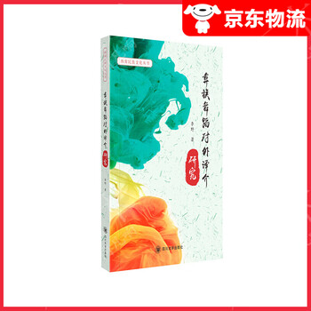 彝族舞蹈对外译介研究