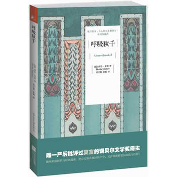 呼吸秋千